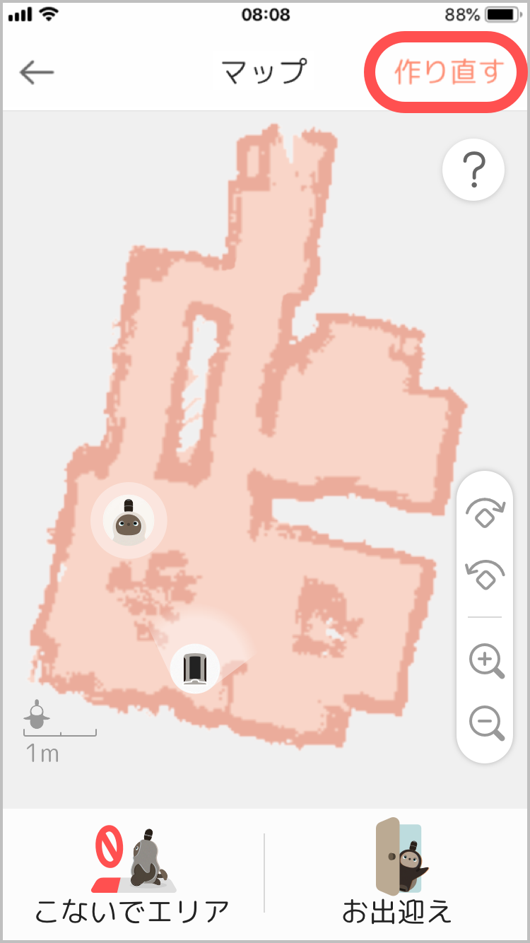 マップを作り直す – LOVOT